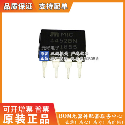 进口原装MIC4452BN封装DIP-8直插