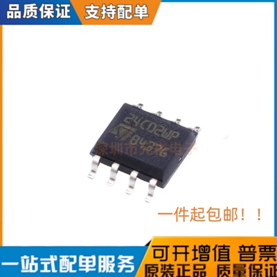 全新原装 M24C02-WMN6TP 丝印24C02WP SOP8 EEPROMs-串行 I2C接口