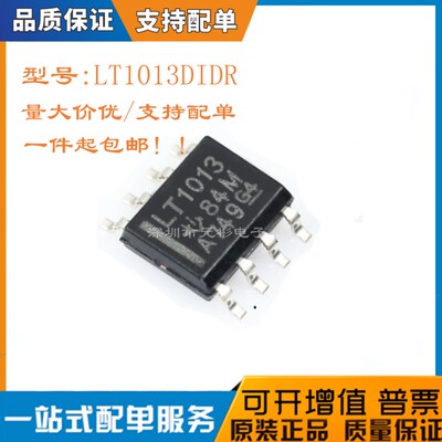 全新LT1013DIDR芯片精密放大器