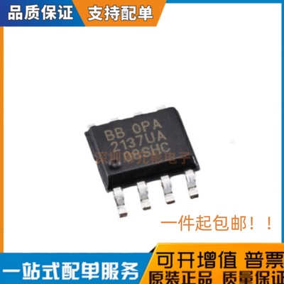 OPA2137 2337 2340 2349U UA UK/2K5 贴片SOP-8 运算放大器芯片