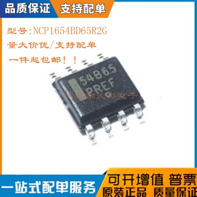 全新NCP1654BD65R2G芯片液晶电源