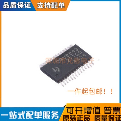全新原装 DRV8843PWPR HTSSOP-28-EP 步进电机驱动芯片