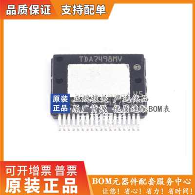 TDA7498MV封装贴片SSOP-36原装