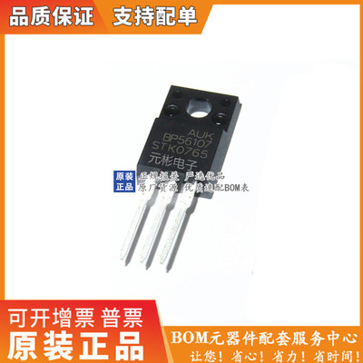 STK0765BF进口MOS场效应管
