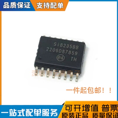 直拍价 SI8235BB SI8235 栅极驱动器芯片 贴片SOP-16 原装 si8235