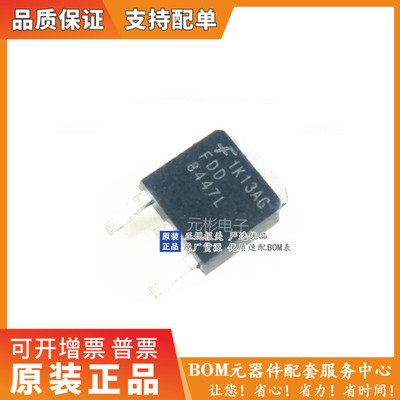 全新原装进口FDD8447LMOS管