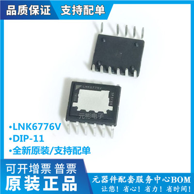 全系列电子元器件一站式配单