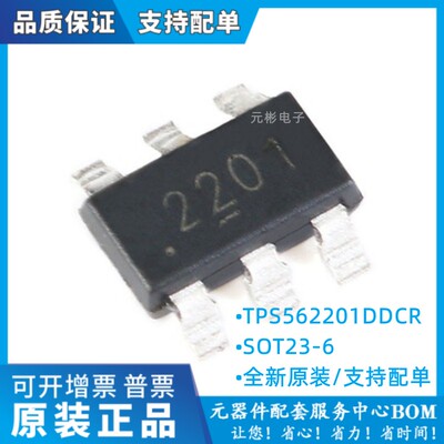 TPS562201DDCR 564201 563201 562201 564208 565201 561201 IC