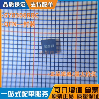 SY8308RBC QFN 丝印BDY 高效 8.0A 40V输入同步降压稳压器 原装