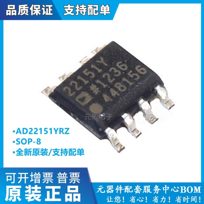 电子元器件一站式配单