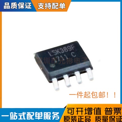 LSK389A B C D F全新原装现货分离放大器贴片电子芯片晶体MOS管