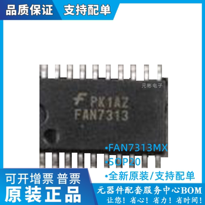 FAN7313贴片SOP20全新原装电源管理液晶背光驱动元件IC FAN7313MX