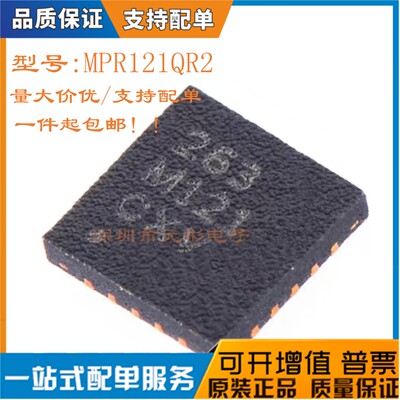 全新MPR121QR2芯片传感器