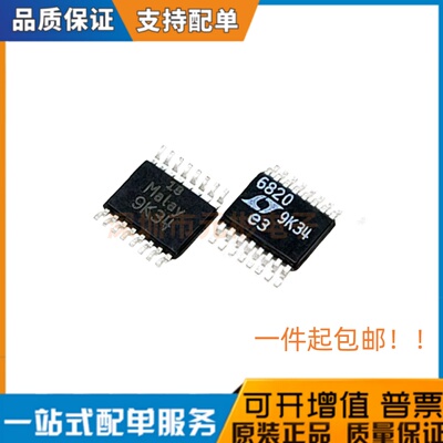 全新LTC6820HMS  LTC6820IMS MSOP-16封装 印6820 隔离式通信接口