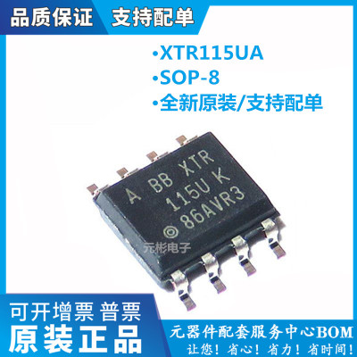 全系列电子元器件一站式配单