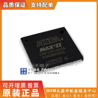 全系列电子元器件一站式配单