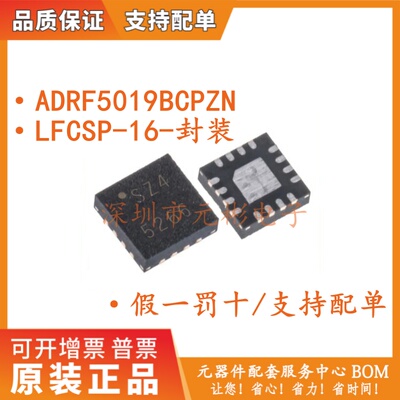 全新原装 ADRF5019BCPZN ADRF5019 丝印S4Z  射频开关器 LFCSP-16