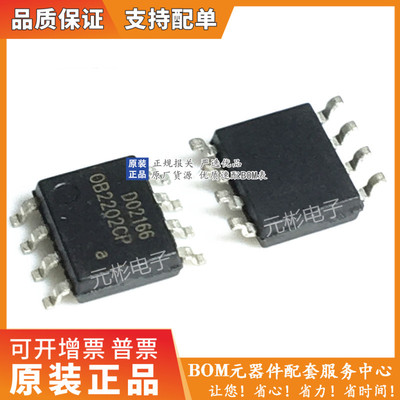 OB2202CP封装SOP-8脚原装正品