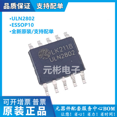 电子元器件一站式配单