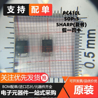 PC410L PC410  SOP-5 全新原装进口 光电耦合器高速光耦