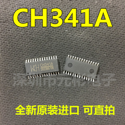 CH341A原装封装SOP28拍前请确认