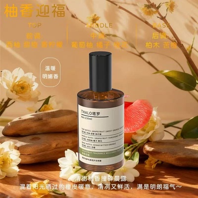 2-332塔罗抗静电护衣香氛喷雾230m