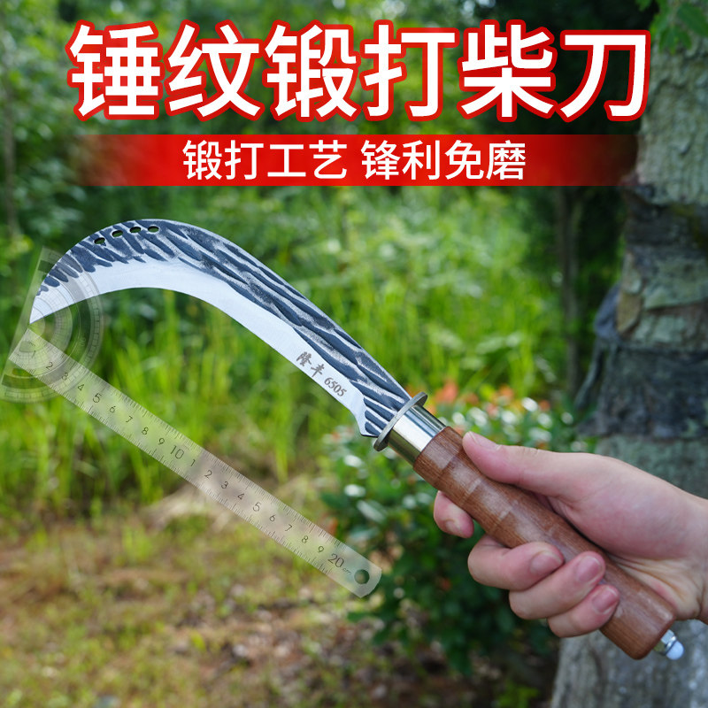 加厚锻打锤纹柴刀农用砍柴刀户外开路镰刀割草园林伐木刀不卷刃