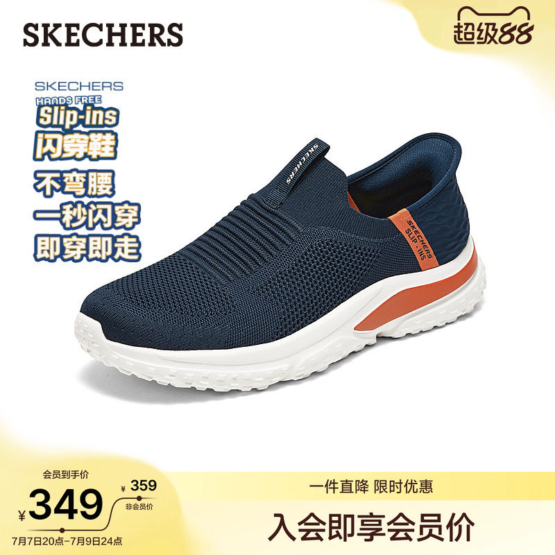 斯凯奇闪穿鞋夏季流行时尚男鞋脚宽脚胖一脚蹬软底健步鞋休闲鞋
