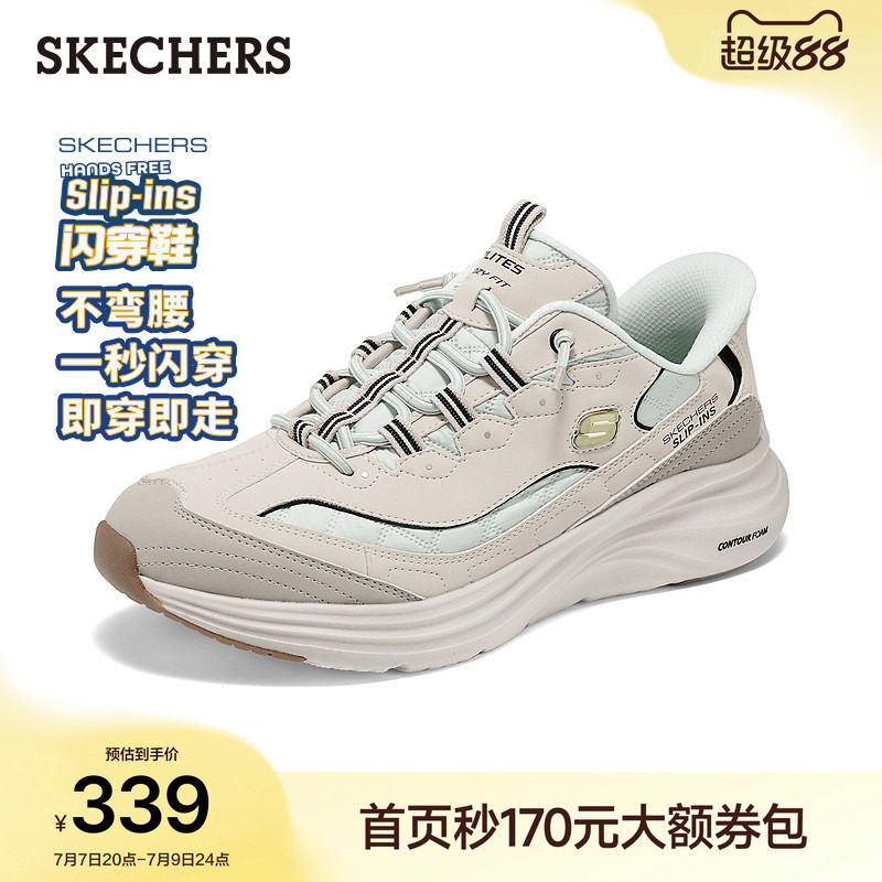 斯凯奇闪穿云感鞋|男鞋一脚蹬休闲运动鞋厚底老爹鞋夏季流行时尚