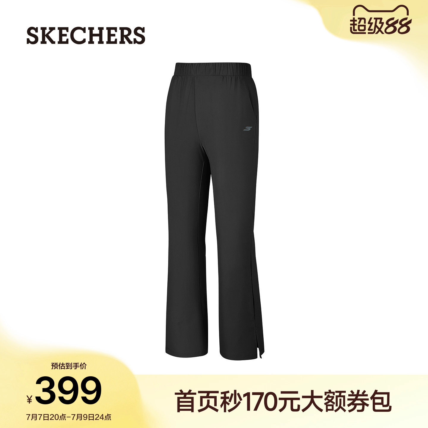 斯凯奇凉感喇叭裤防晒速干2026年夏季新款女装运动瑜伽裤休闲长裤