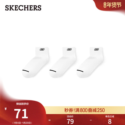 斯凯奇缤纷休闲系列女时尚简约3双装短款舒适运动袜百搭纯色袜子