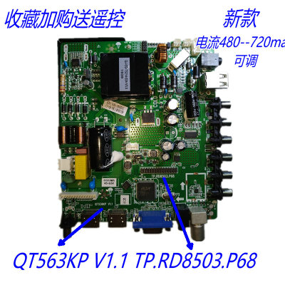 QT536KP V1.1 TP.RD8503.P68  视郎庆吉主板 TP.VST59.PB813 94v