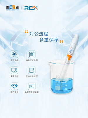 上海雷磁 962223 RoHS pH复合电极 适用符合RoHS标准pH