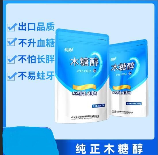 焕畅木糖醇代糖食品糖尿人烘焙500克有甜味无糖食品低能量木糖醇