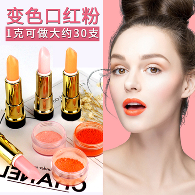 DIY手工唇膏粉千人原材料口红