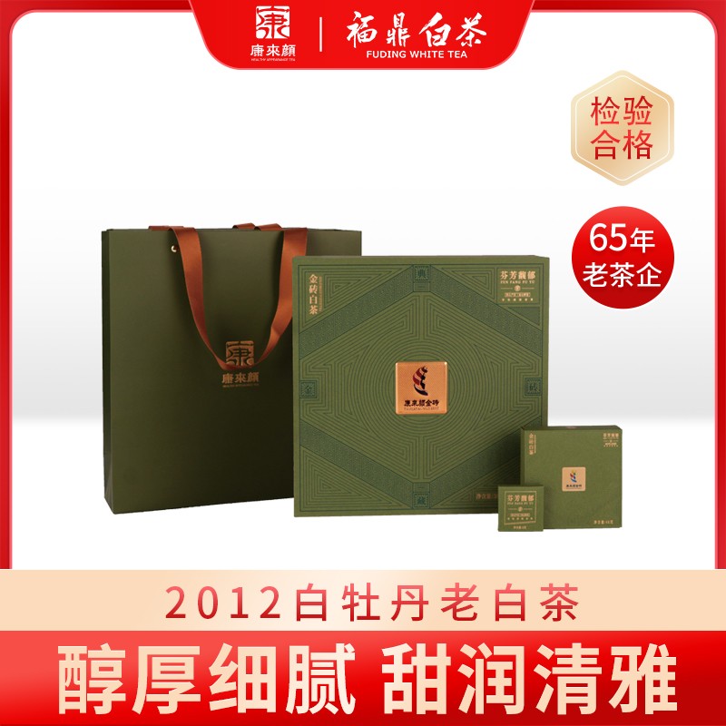 「芬芳馥郁」2012康来颜福鼎白茶白牡丹礼装饼干茶384g