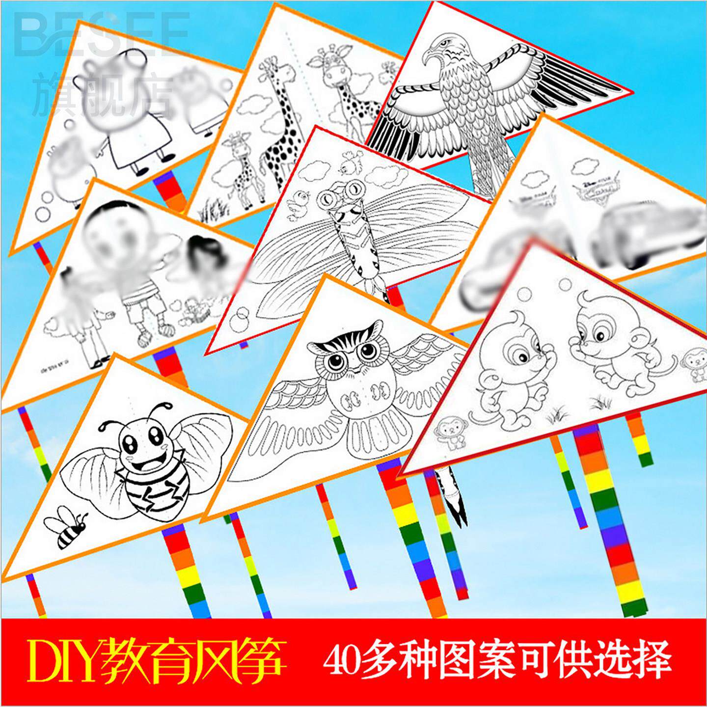 diy空白风筝手绘手工自制材料包卡通填色涂鸦竹子幼儿园画画风筝