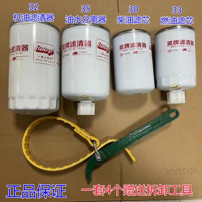 适配FF5052/LF3349/FF5327/FS1280康明斯柴油滤芯机滤油水分离器