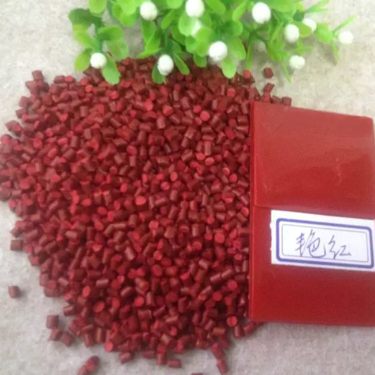 通用红色母粒/PE注塑色母粒大红暗红色母料/厂家直销艳红色母