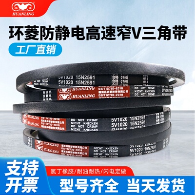 环菱三角皮带耐磨防静电