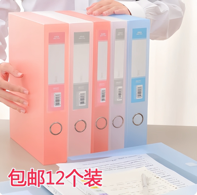 12个装得力63211透明白A4档案盒塑料文件盒资料盒收纳盒35/55mm