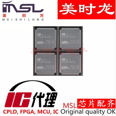 美时龙STM32H750ZBT6原装芯片