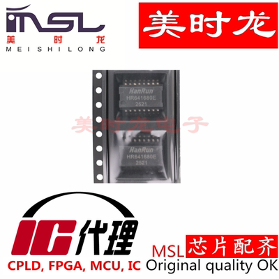 HR641680E美时龙FPGA芯片配齐