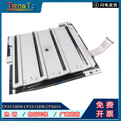 适用奔图CP2510DN CP2515DN CP5055 CP2507 CM7105 CM7115激光器