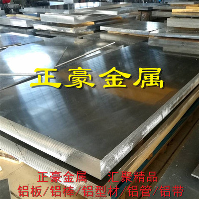 现货AL3003H14薄板铝排铝合金