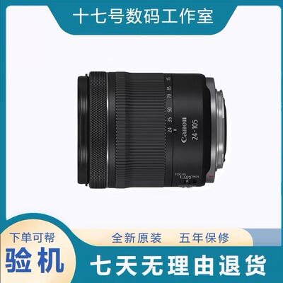 港版佳能 RF 24-105mm F4-7.1 IS 旅游变焦专微镜头RF 24-105 STM