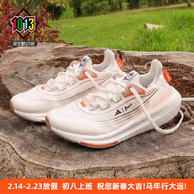 阿迪达斯男UITRABOOSTUB运动鞋