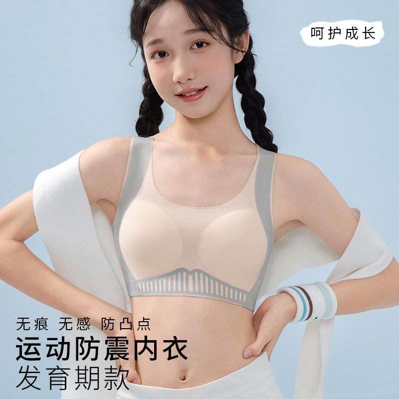 少女内衣发育期女大童无痕背心款运动防震初高中学生文胸罩薄款