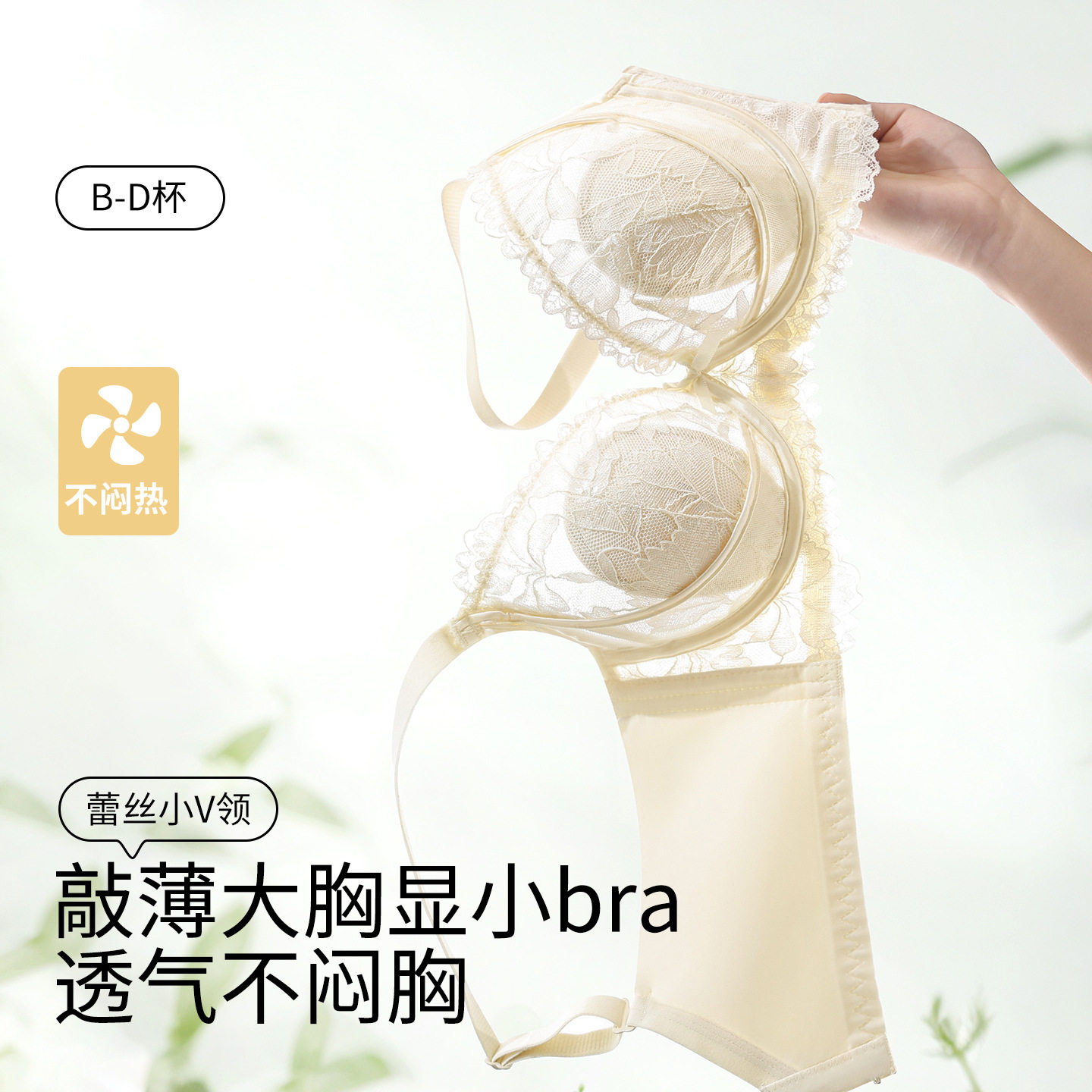 蕾丝超薄款内衣女大胸显小胸聚拢兔耳朵上托防下垂透气性感文胸罩
