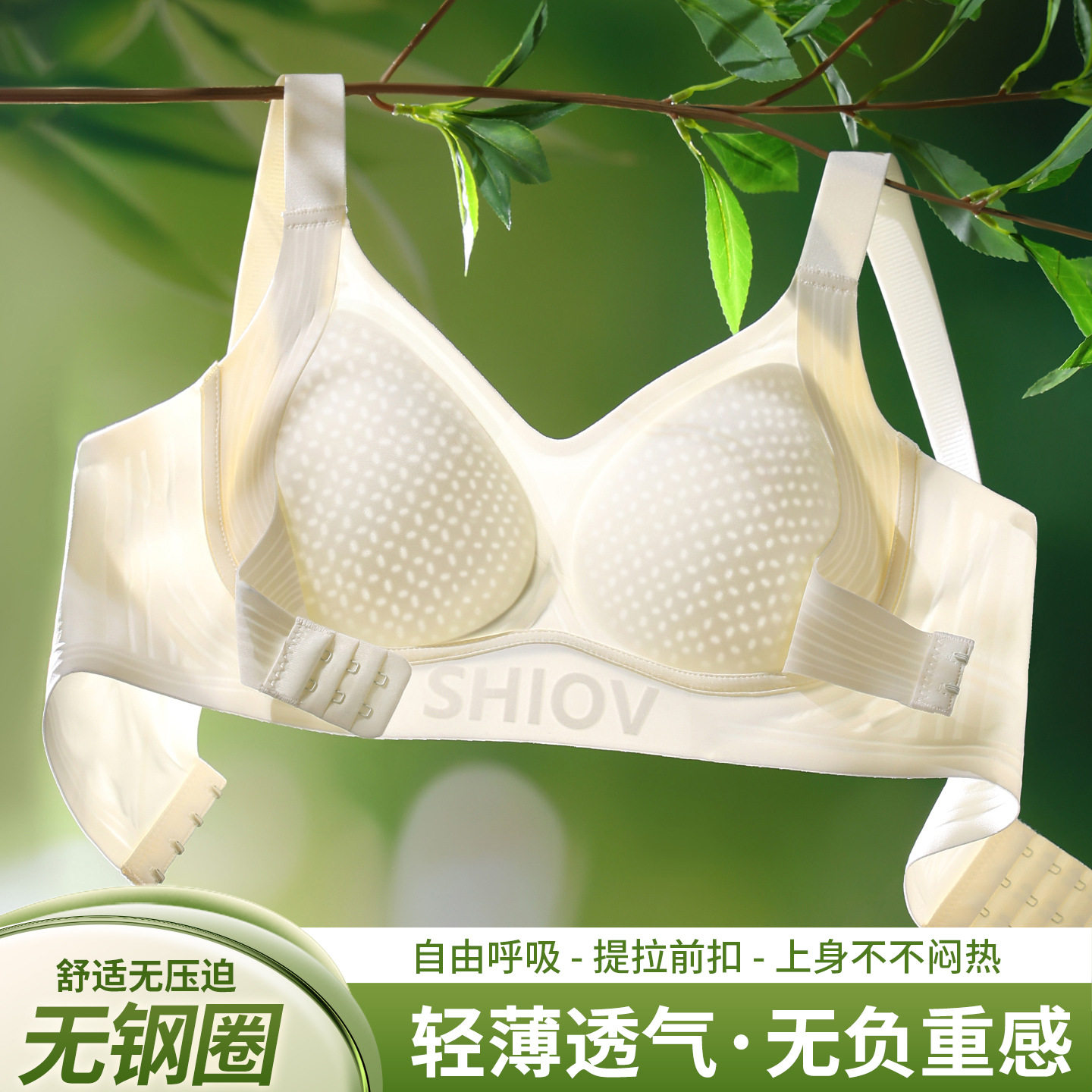 前扣内衣女提拉轻薄透气大胸显小胸聚拢无痕果冻胶固定杯文胸罩